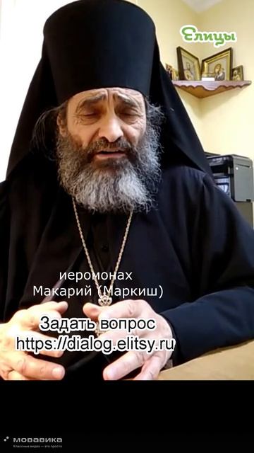 Зачем артикль. Иеромонах Макарий (Маркиш) #short