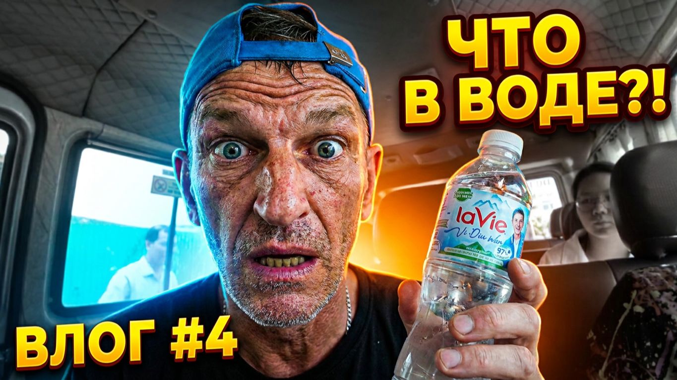 ВЬЕТНАМ 2025: Пляж Зоклет и приключения на попутке 😱/ Влог от ПАЛЫЧА / #4