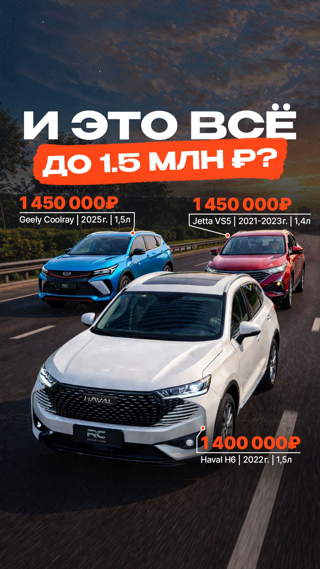 КРОССОВЕР ДО 1.5 МЛН С ЛЕВЫМ РУЛЁМ? Geely Coolray, Jetta VS5 и Haval H6