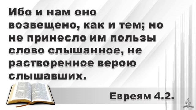Субботняя школа 2026 2кв. Урок 5 Как изучать Библию (Павел Луговой)_Full-HD