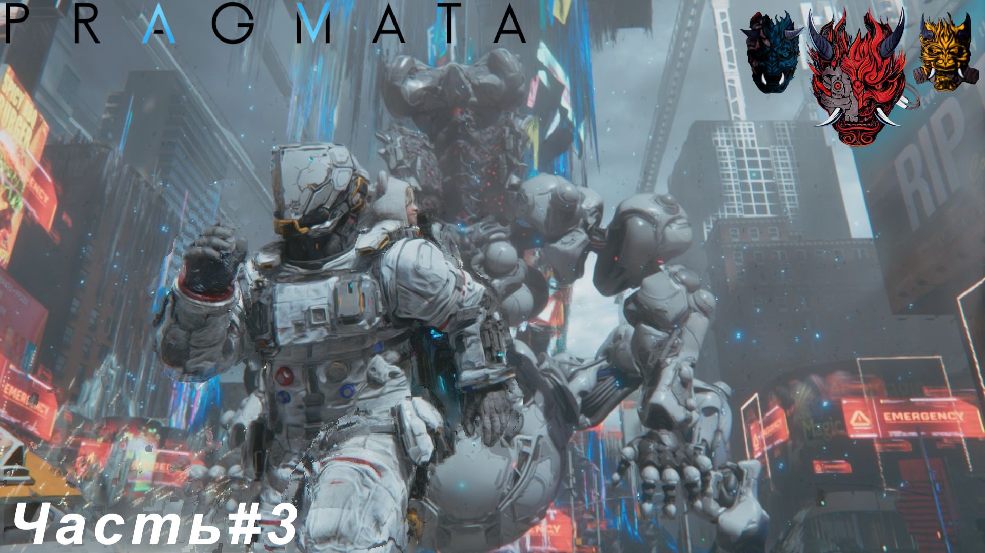 PRAGMATA Часть#3 Добрались до Башни связи