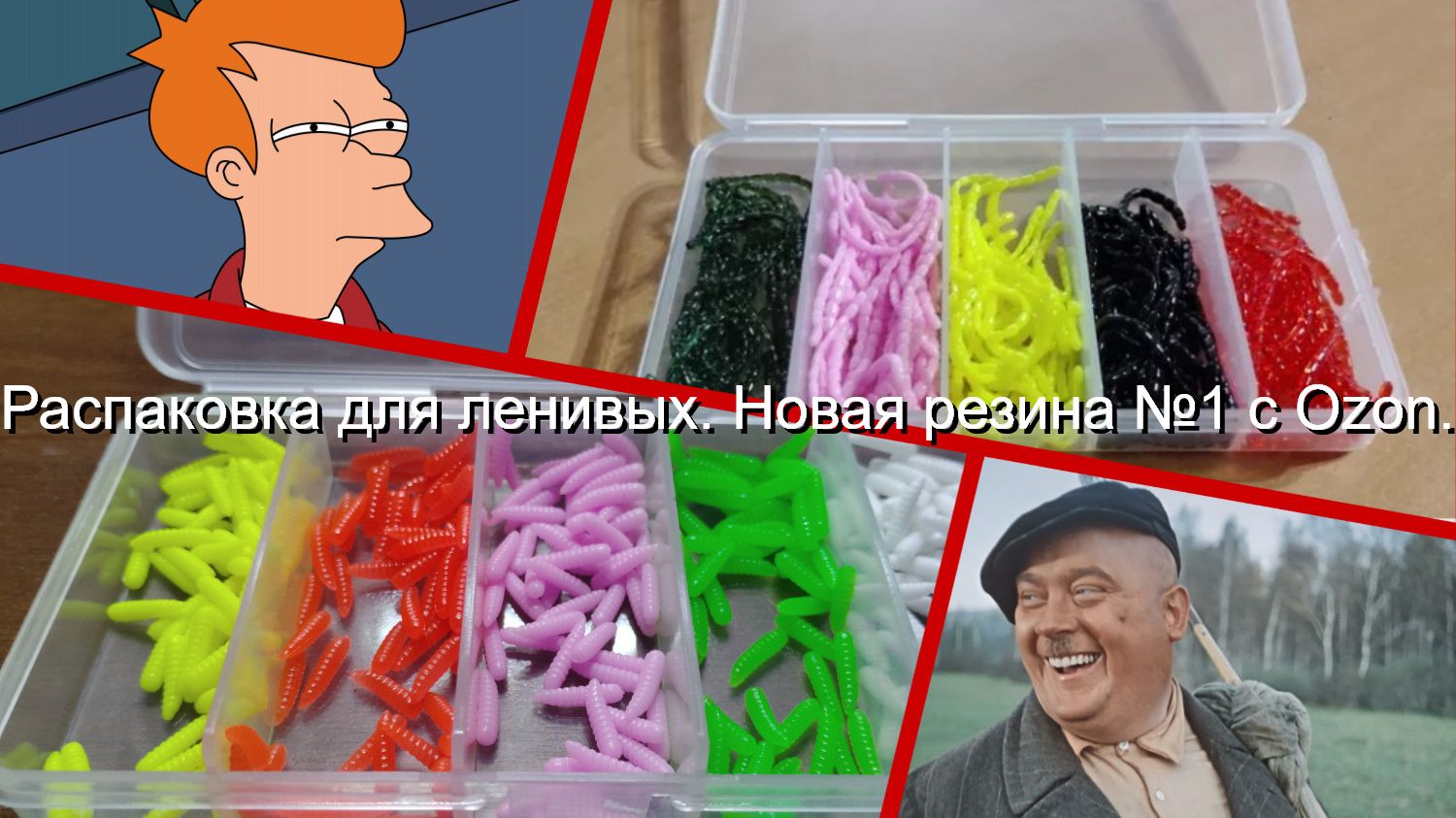 Распаковка для ленивых. Новая резина №2 с Ozon.