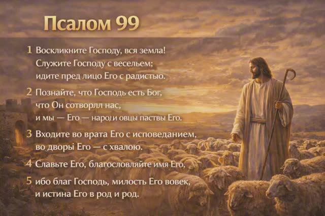 Сильная молитва за детей.