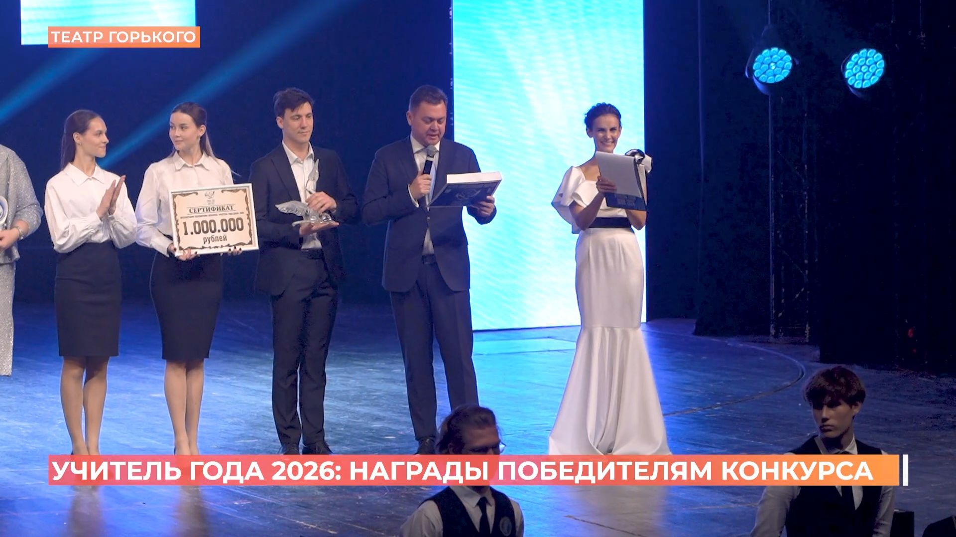 "Учителем года Дона 2026" стала педагог из  Константиновского района