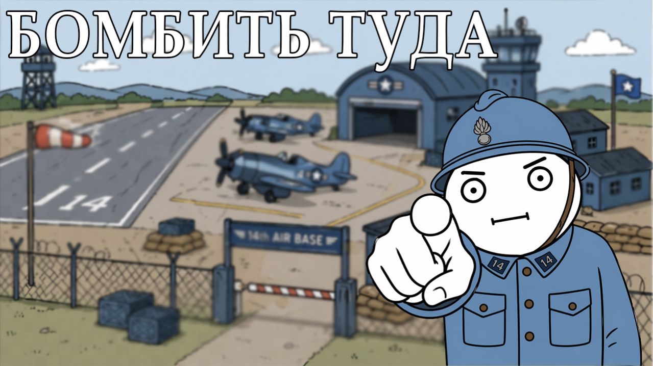 САМОЛЕТЫ В FOXHOLE ИЗМЕНИЛИ ВОЙНУ