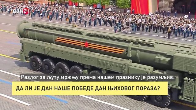ДА ЛИ ЈЕ ДАН НАШЕ ПОБЕДЕ ДАН ЊИХОВОГ ПОРАЗА?