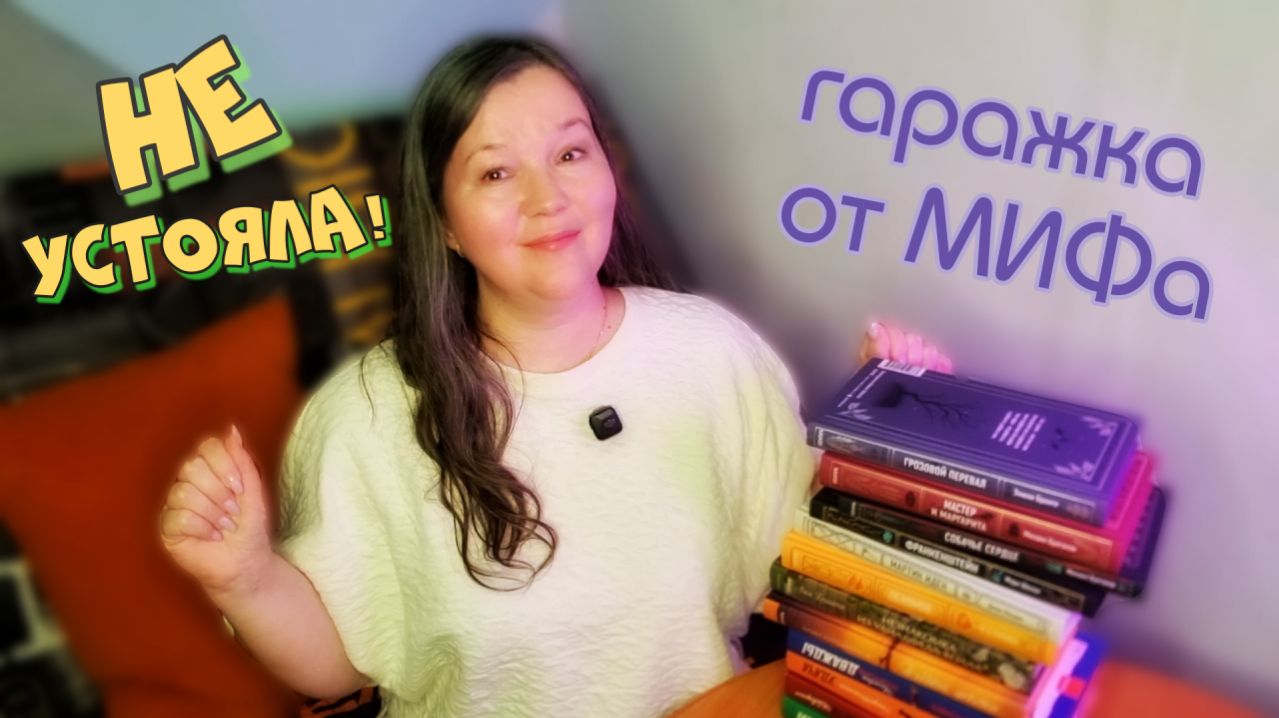 НАКУПИЛА КЛАССИКИ 🧐гаражная РАСПРОДАЖА МИФа 🔥