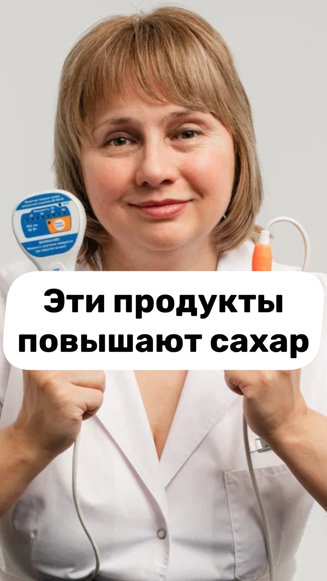 Эти продукты повышают сахар. Глюкоза в крови. Диабет. Доктор Лисенкова