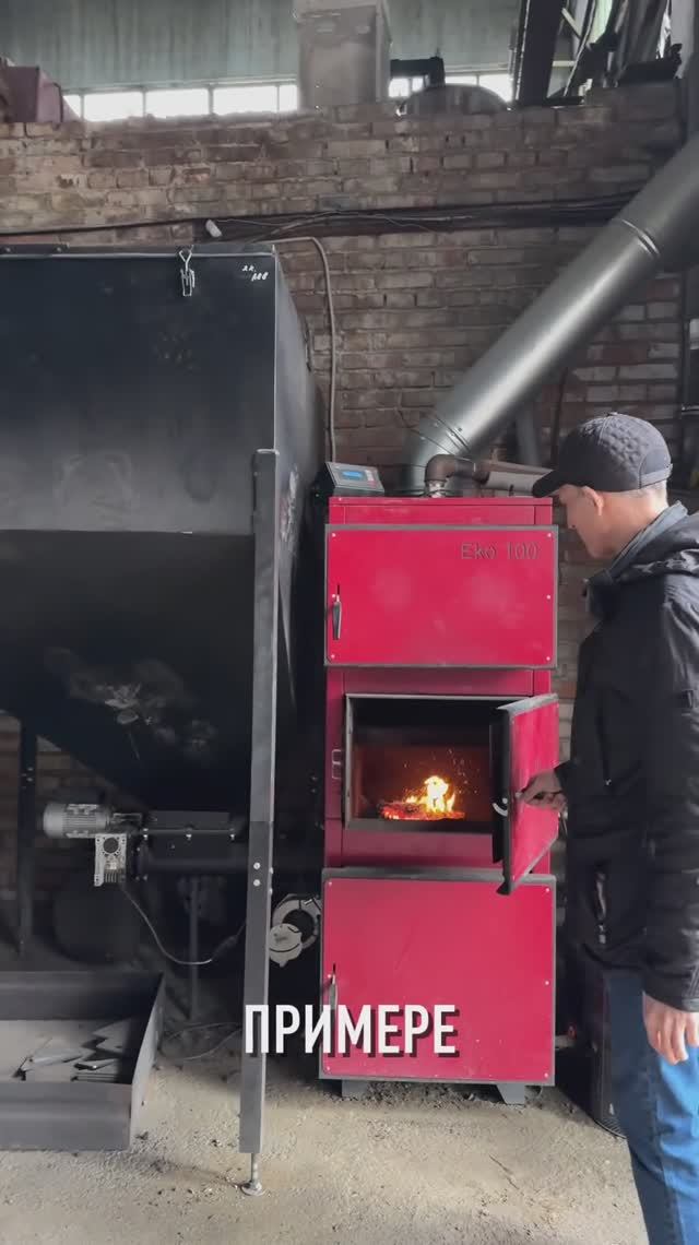 Котел большей мощности, эксплуатация