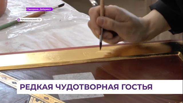 ОТВ-Прим о реставрации Табынской иконы Божией Матери в Арсеньевской епархии