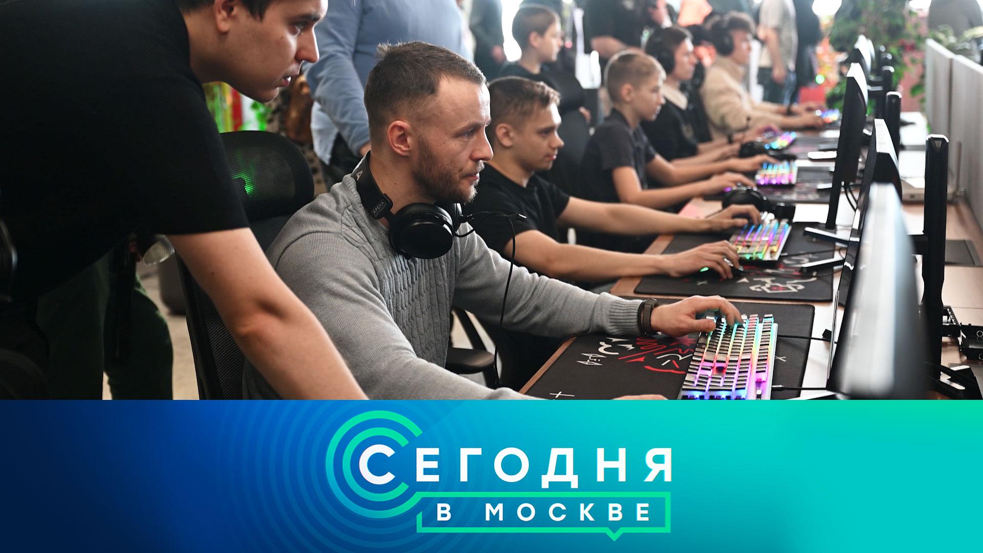 «Сегодня в Москве»: 27 апреля 2026 года