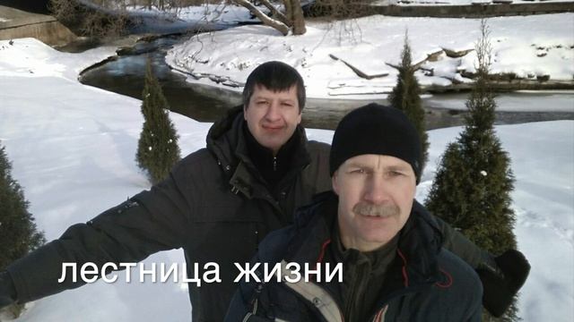 Лестница жизни Сигизмунд 1986-1987 стихи Алексей Семенов saman