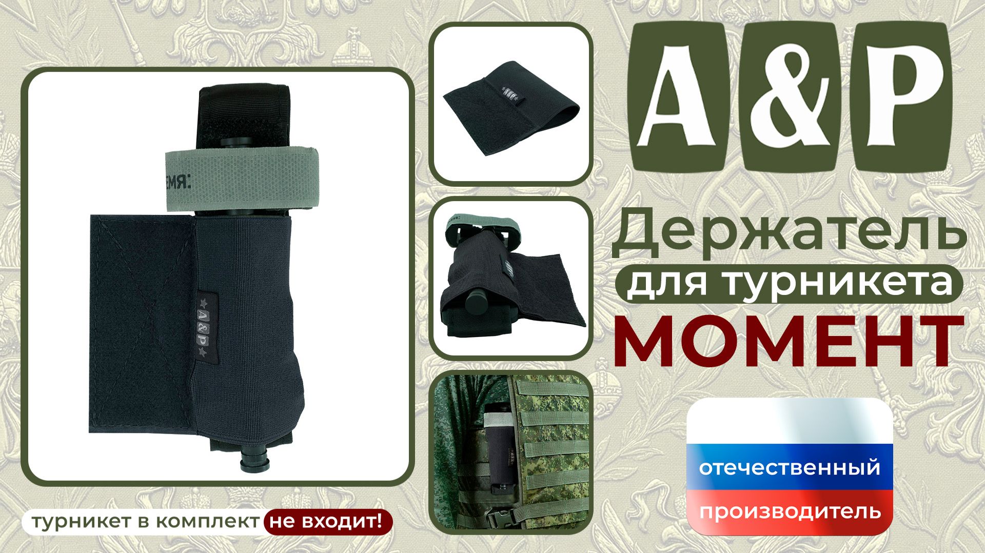 Держатель для турникета "Момент". Цвет: черный. Промо-ролик.