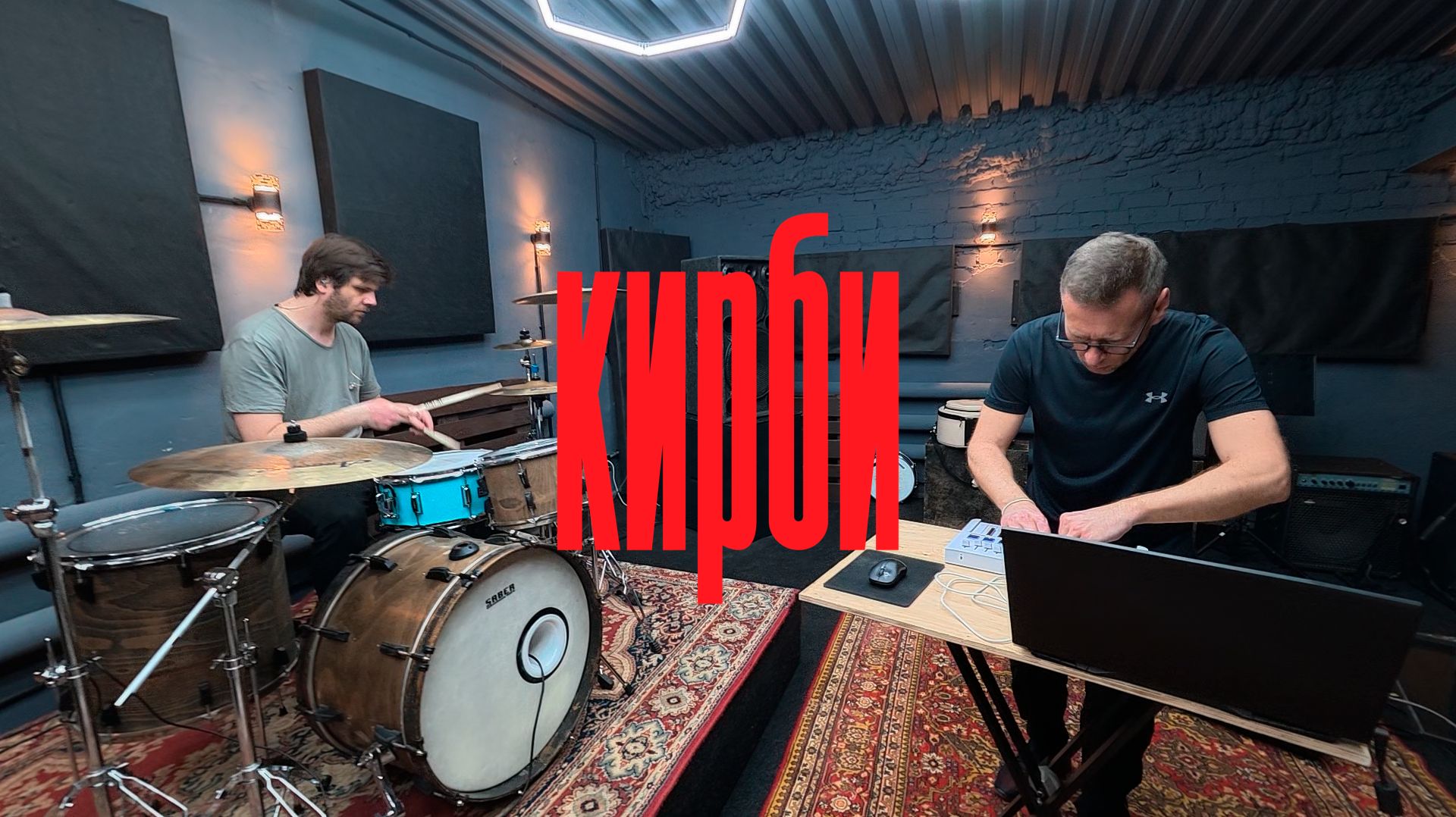 Кирби — «Над Зарей» | #music, #oldschool, #postpunk, #electronicmusic, #electronicrock