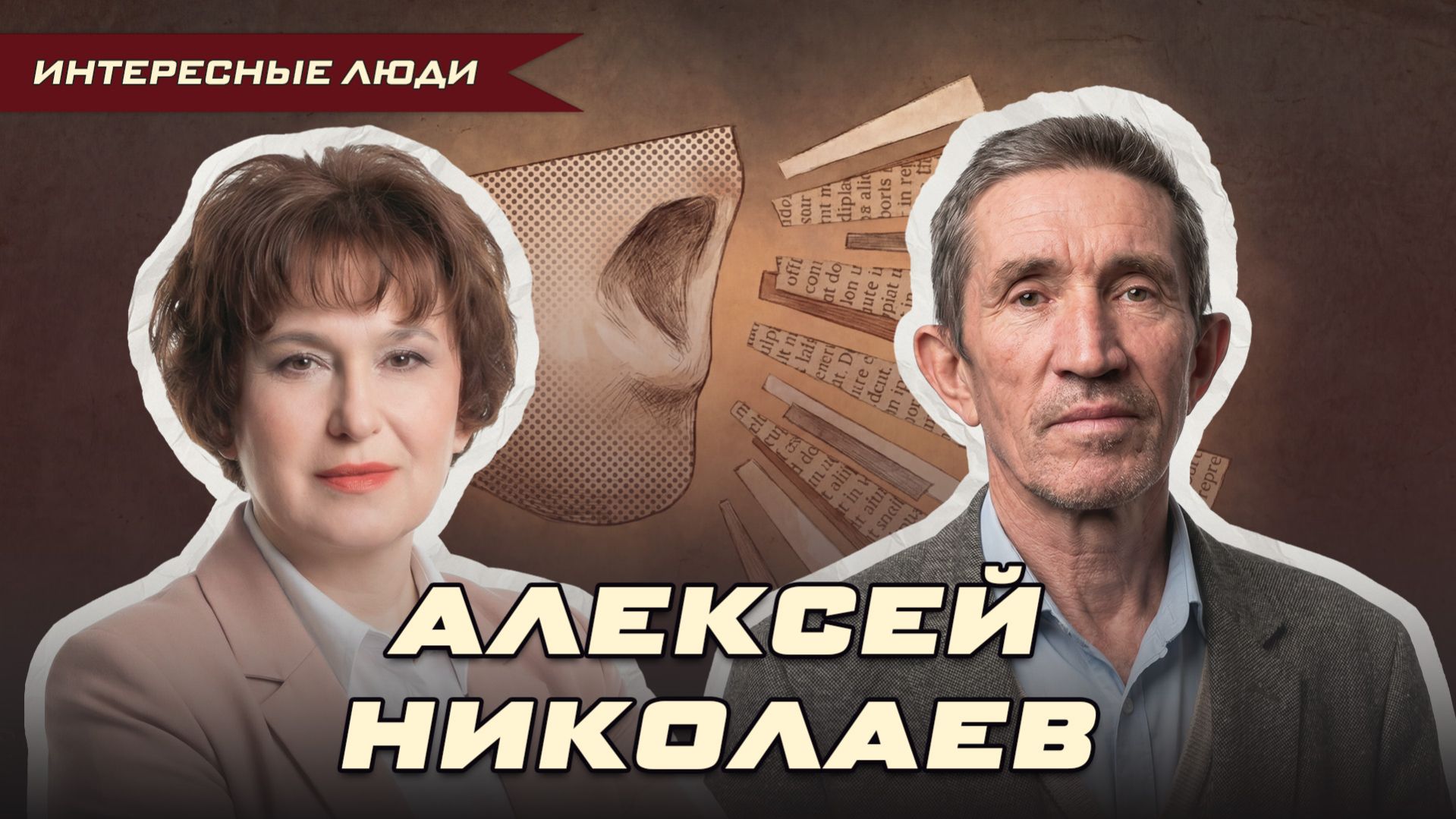 ХЛЕБ, КОТОРЫЙ ДАЁТ СИЛУ: ПУТЬ К СЕБЕ ЧЕРЕЗ ДОЛЬМЕНЫ ВМЕСТЕ С АЛЕКСЕЕМ НИКОЛАЕВЫМ Ӏ Ольга Липская