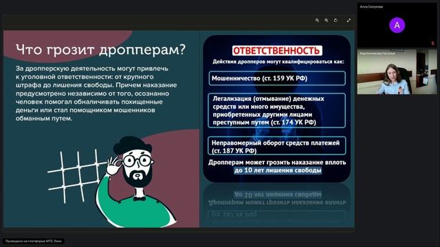 Крючок мошенников