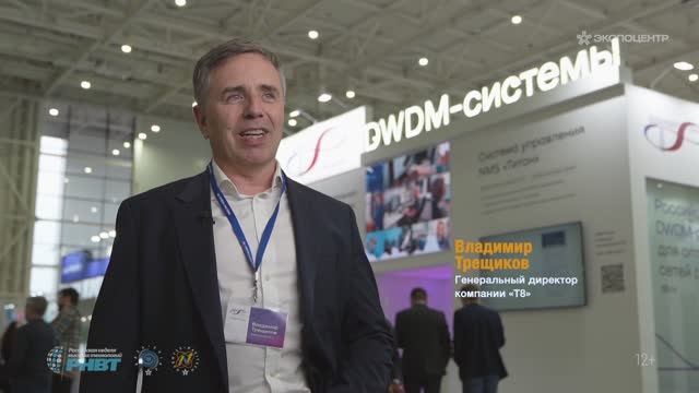 Владимир Трещиков / «Связь-2026»