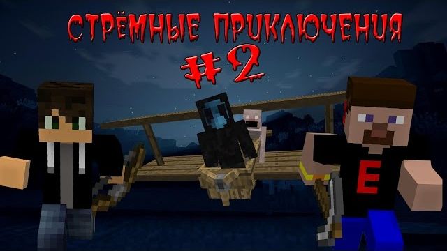 (Nazzy)СТРЁМНЫЕ ПРИКЛЮЧЕНИЯ 2 - Самолёт и Безглазый Джек Minecraft