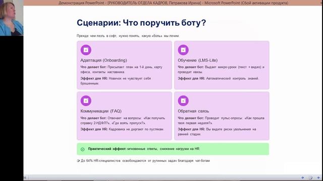 Боты в HR 2026