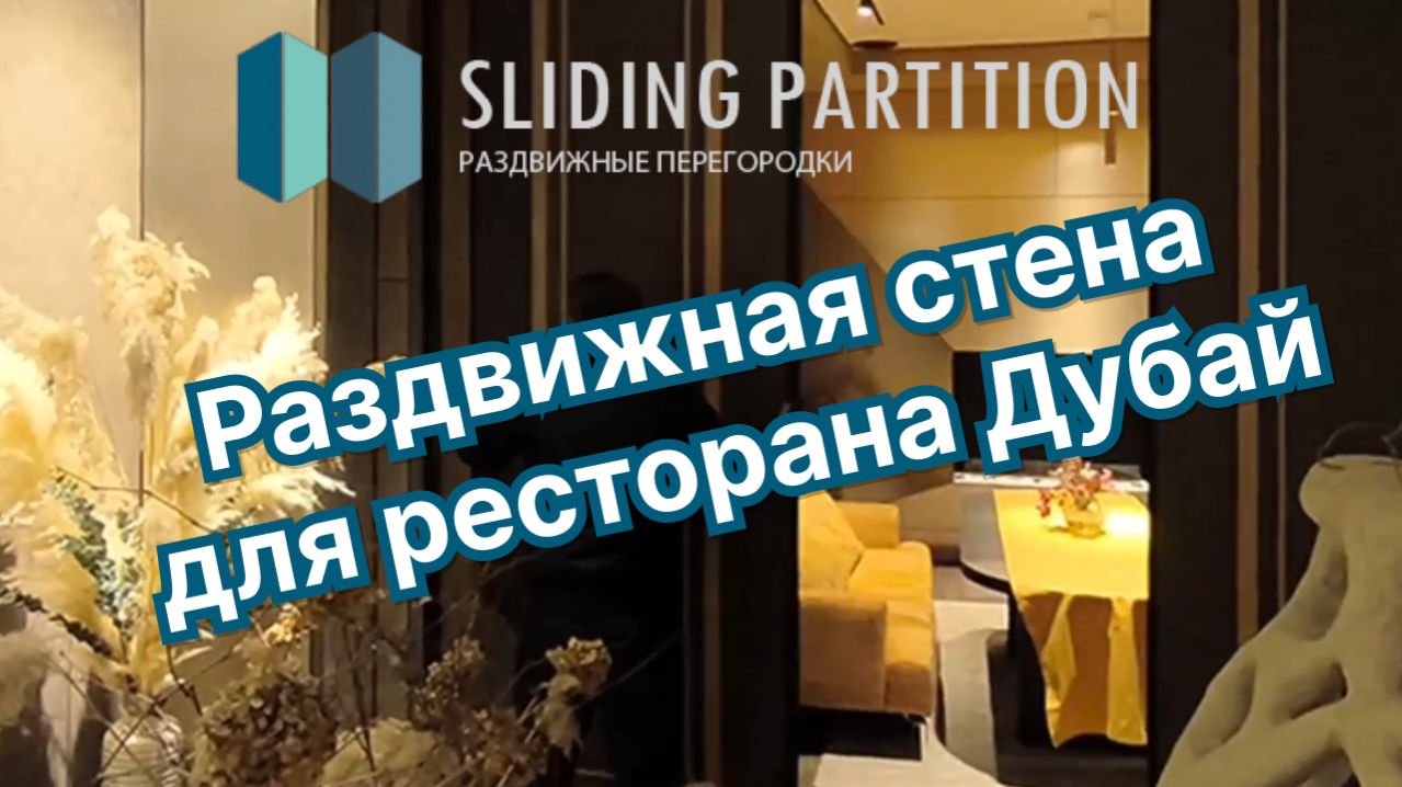 🌟 Новые горизонты в интерьере ресторана "Дубай"! 🌟