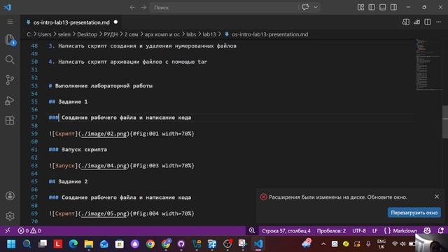 презентация лаб13