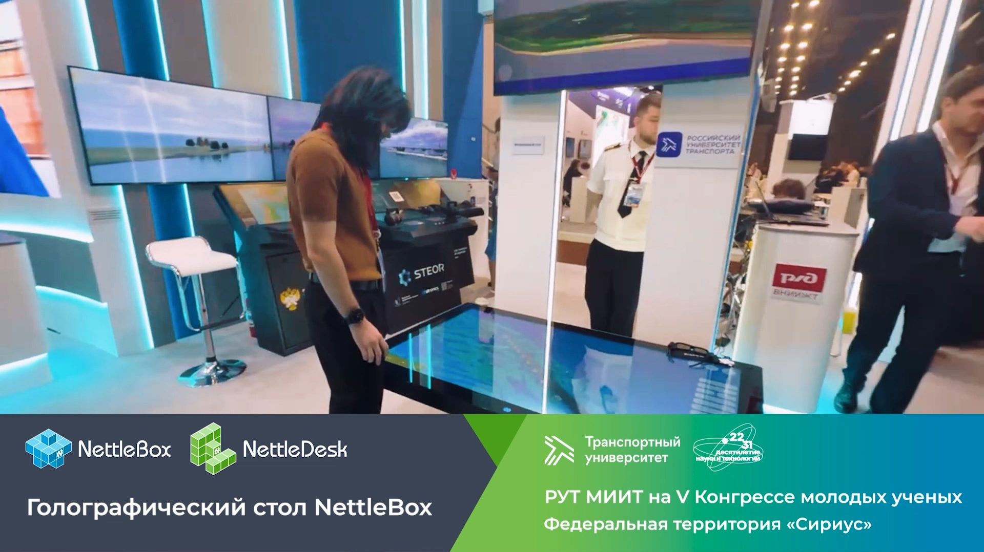 РУТ МИИТ на V Конгрессе молодых ученых в «Сириусе»: технологии, которые создают движение