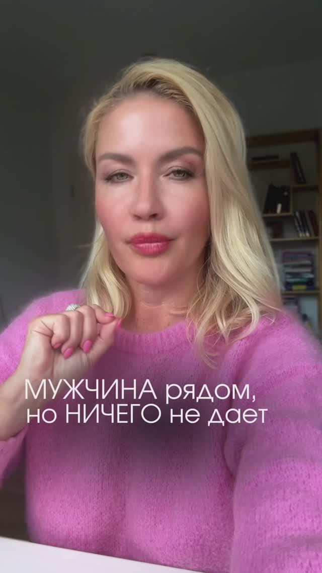 Мужчина рядом, но ничего не дает в ответ