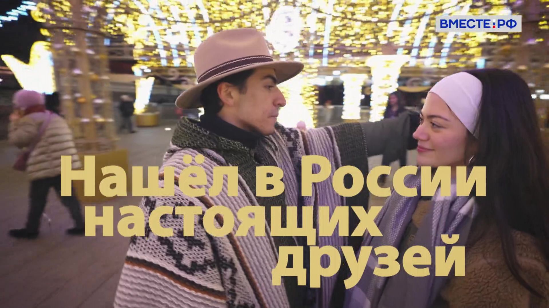 «Россия – мой второй дом», - Андрес Камповерде из Эквадора