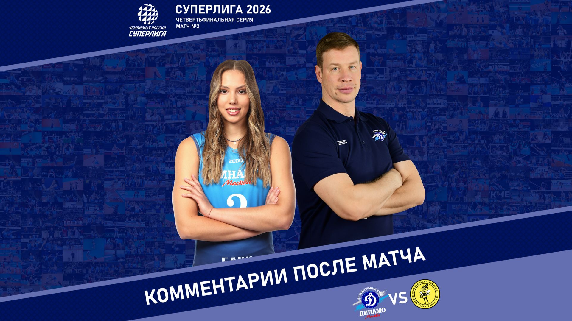 Комментарии после матча с «Ленинградкой» (14.03.2026)