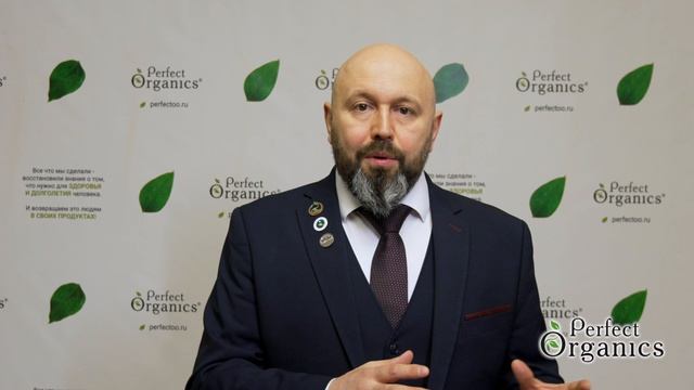 Андреев Олег — о Годовщине Perfect Organics 2026