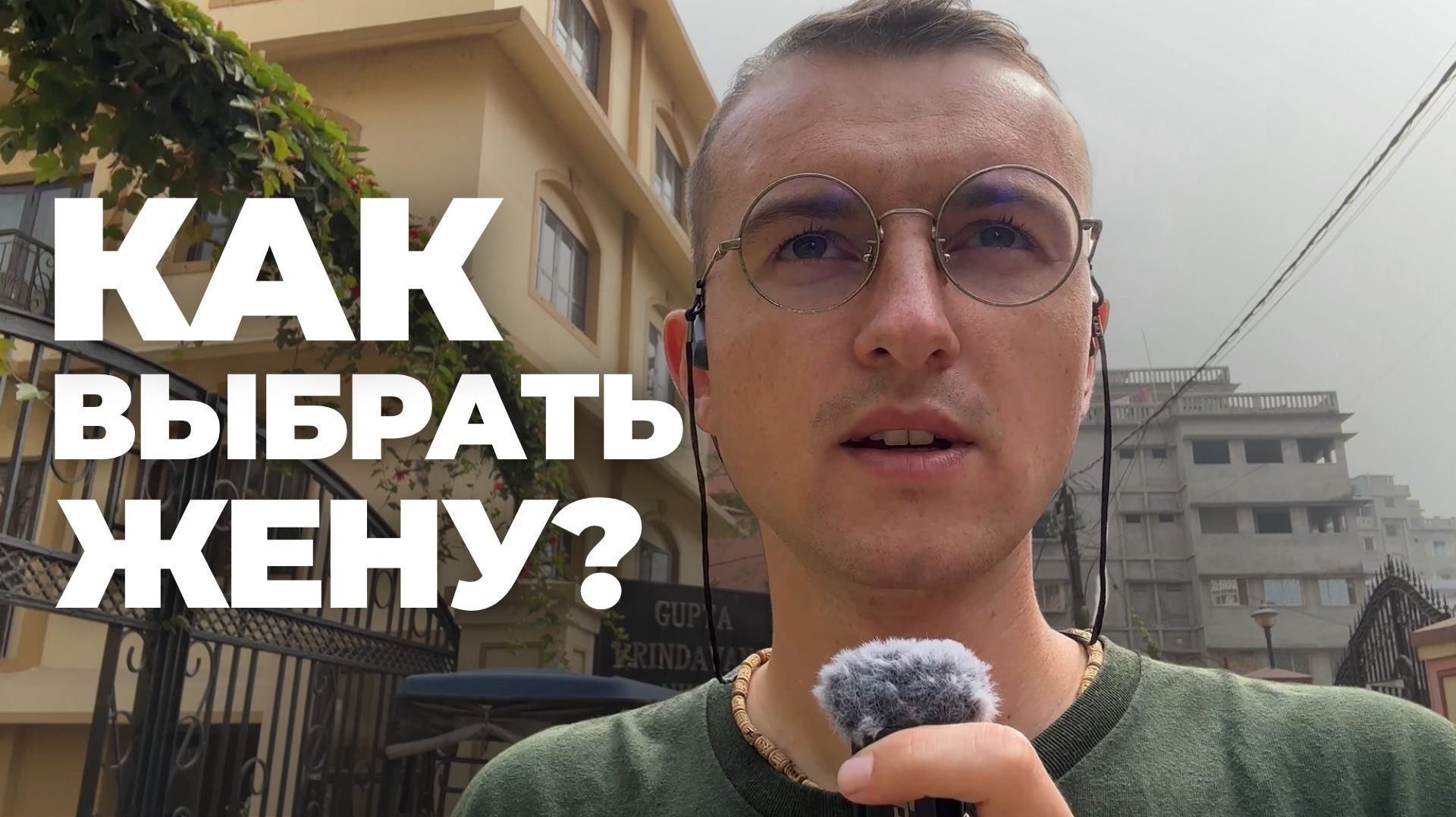 Как понять, подходит ли тебе девушка до женитьбы? На что обращать внимание?