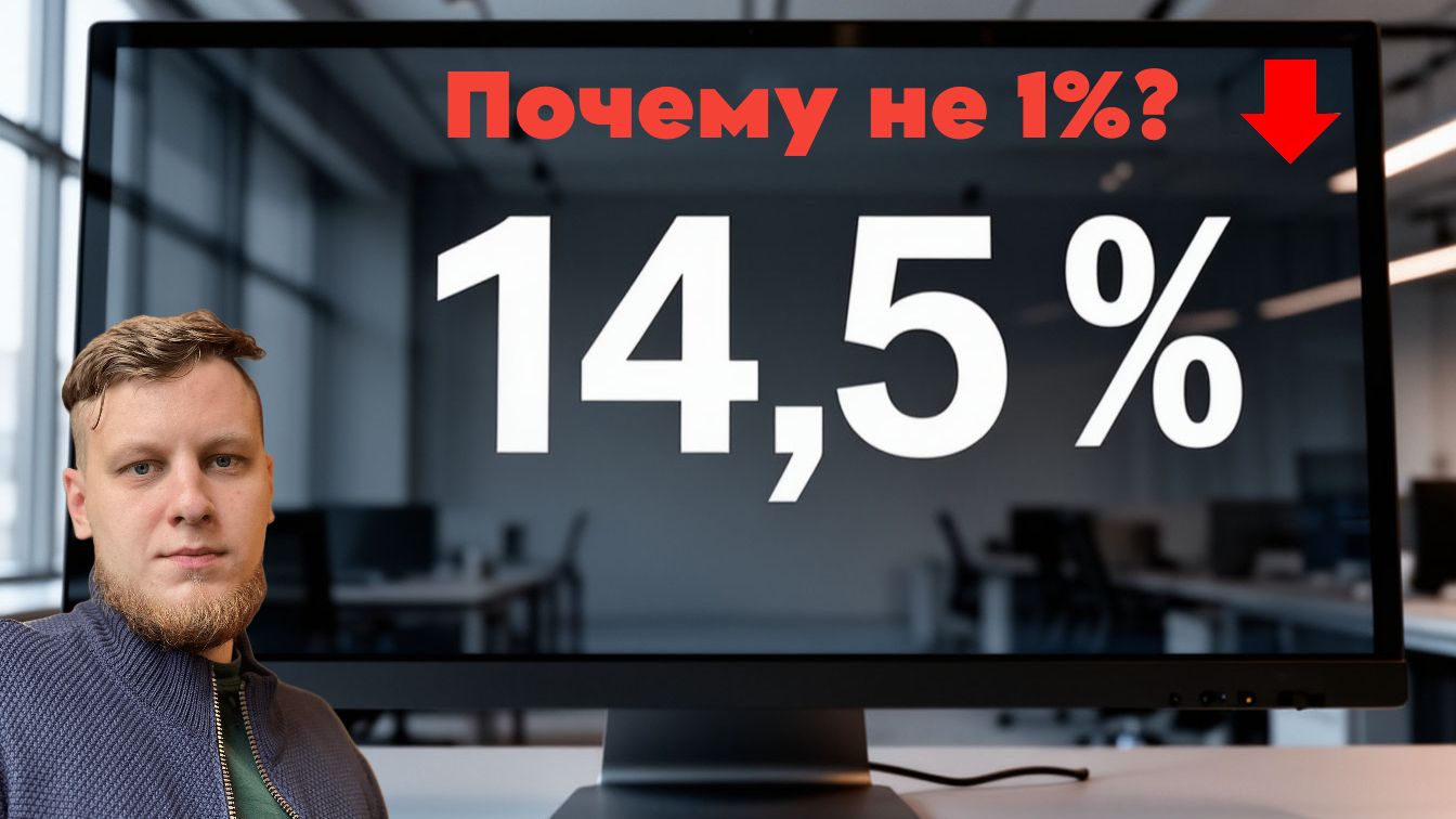 Негатив после снижения ставки