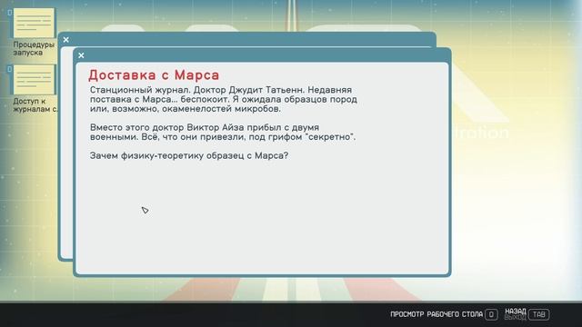 Starfield прохождение на русском !! серия 16