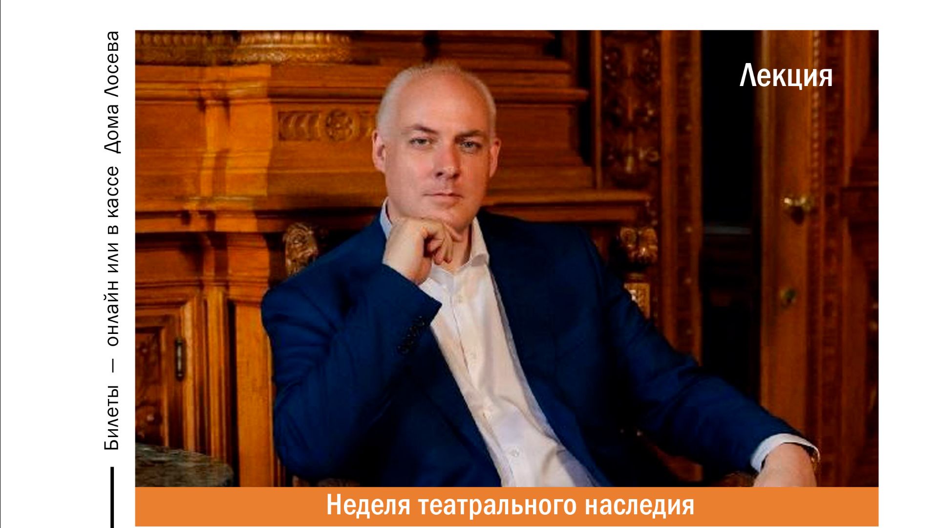 С. Николаев Становление и эволюция театральной культуры Москвы на примере театра "ЛЕНКОМ"