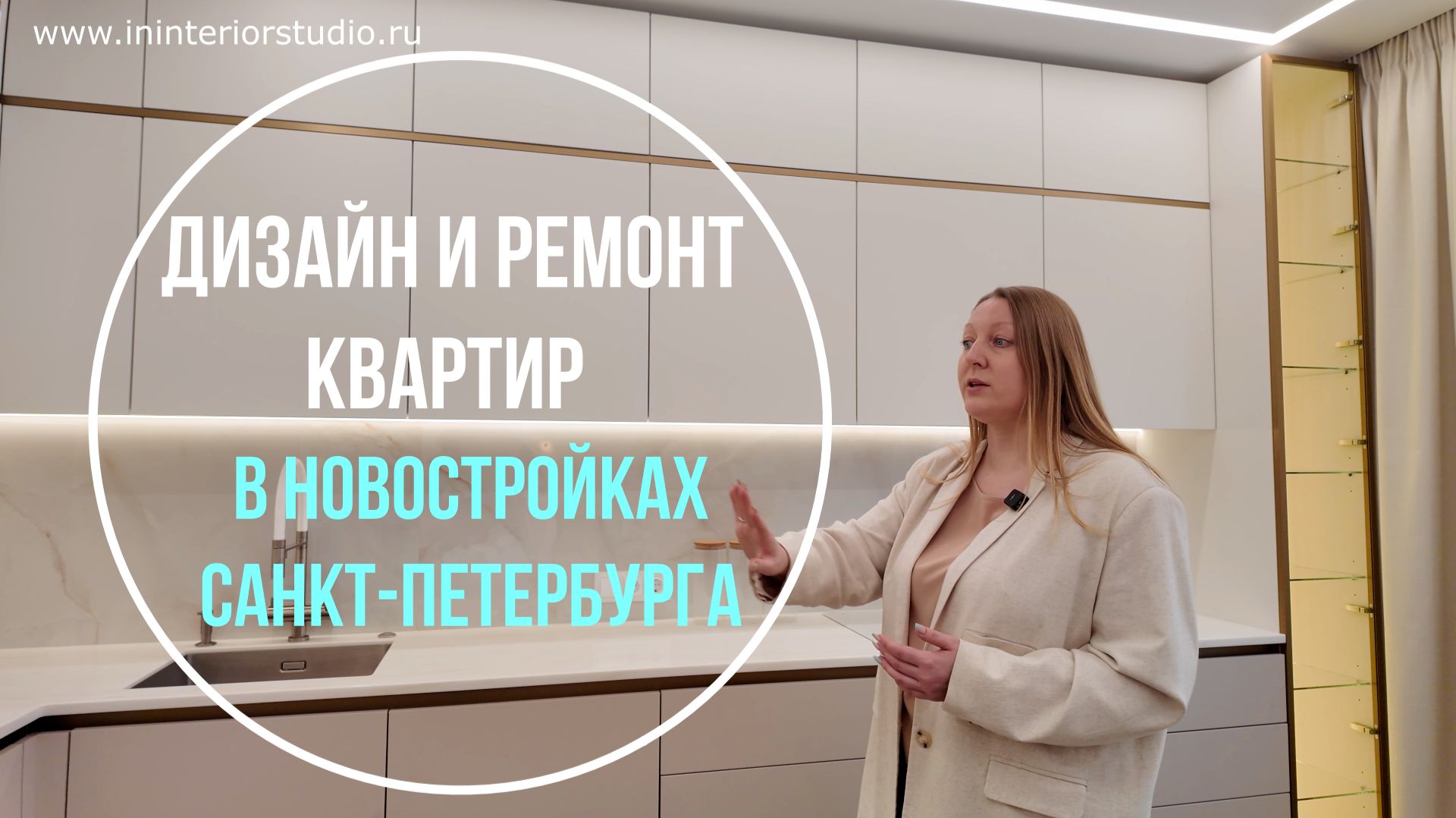 Дизайн и ремонт квартир в новостройках Санкт-Петербурга