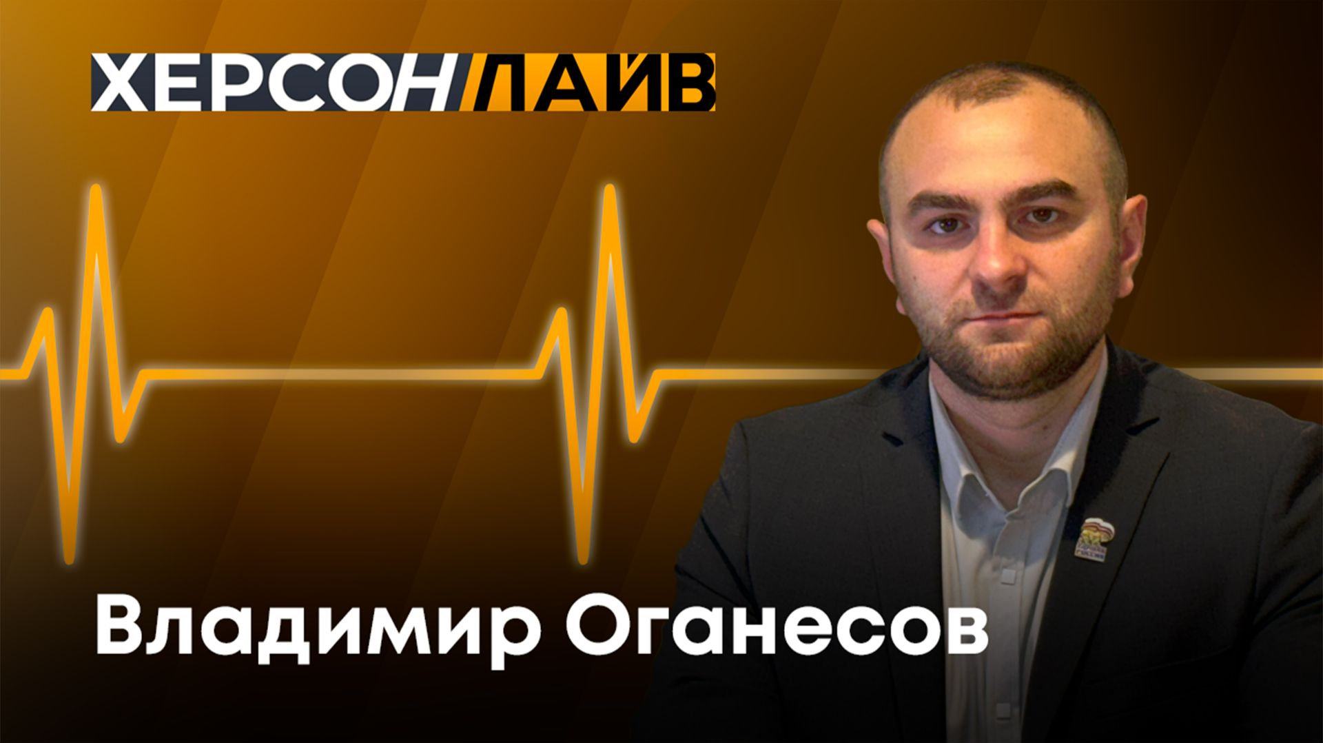 Новая Каховка: жизнь, развитие и перспективы города. "ХерсонLive"