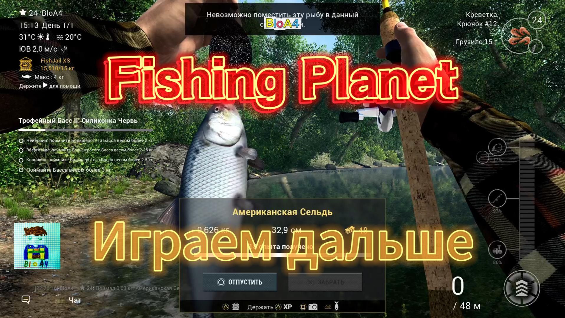 Fishing Planet. 66 Играем дальше.