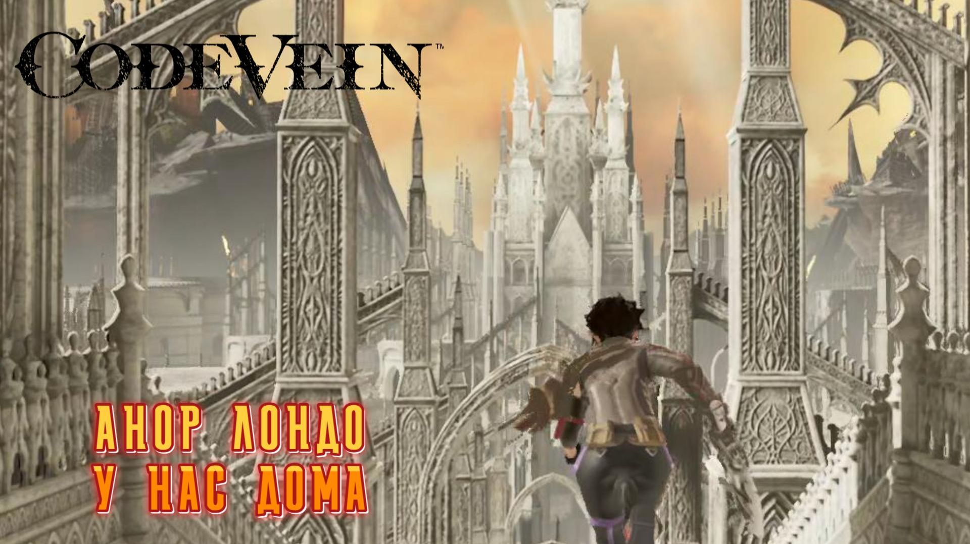 Code Vein