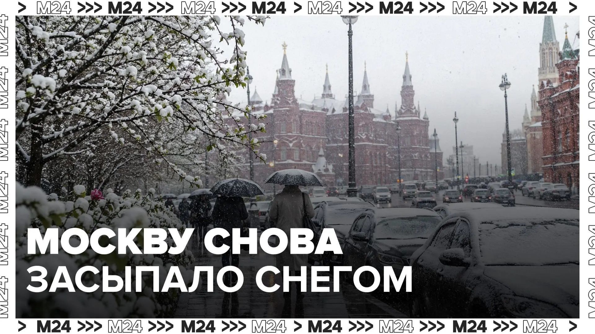 Москву снова засыпало снегом: кадры зрителей — Москва 24