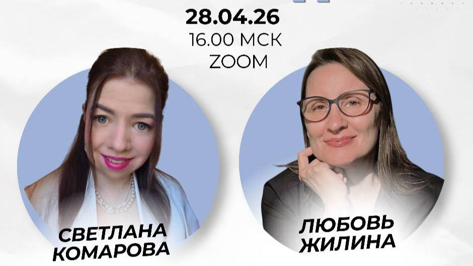 Прямой эфир с Любовью Жилиной. Презентация Подростковой Психологической Школы Лидеров