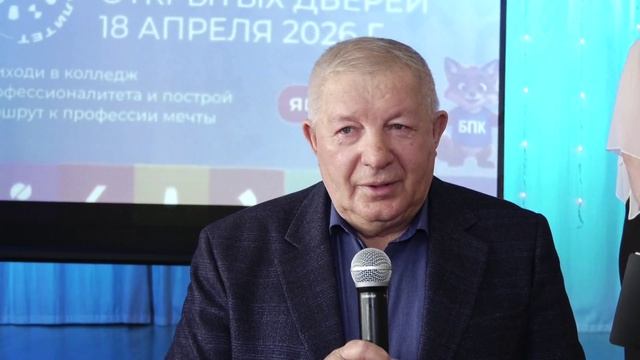 День открытых дверей в БПК. Болотнинский район