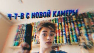 Что-то типо влог!