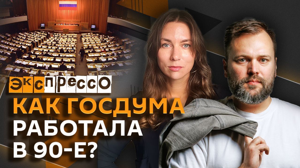 эКспрессо. Машина времени для покушения на Трампа и как позвонить депутату ГД