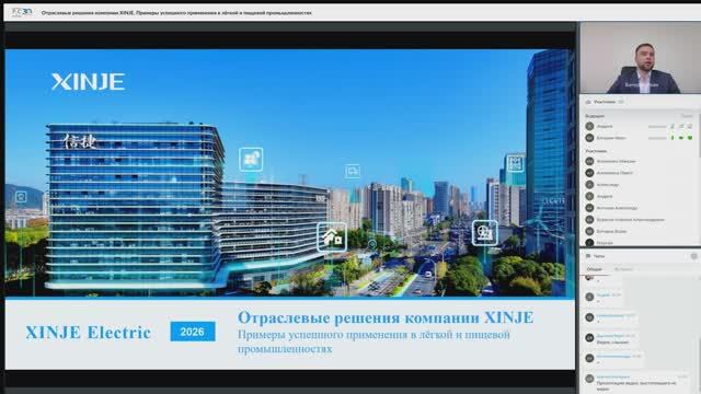 Отраслевые решения компании XINJE. Примеры успешного применения в лёгкой и пищевой промышленностях
