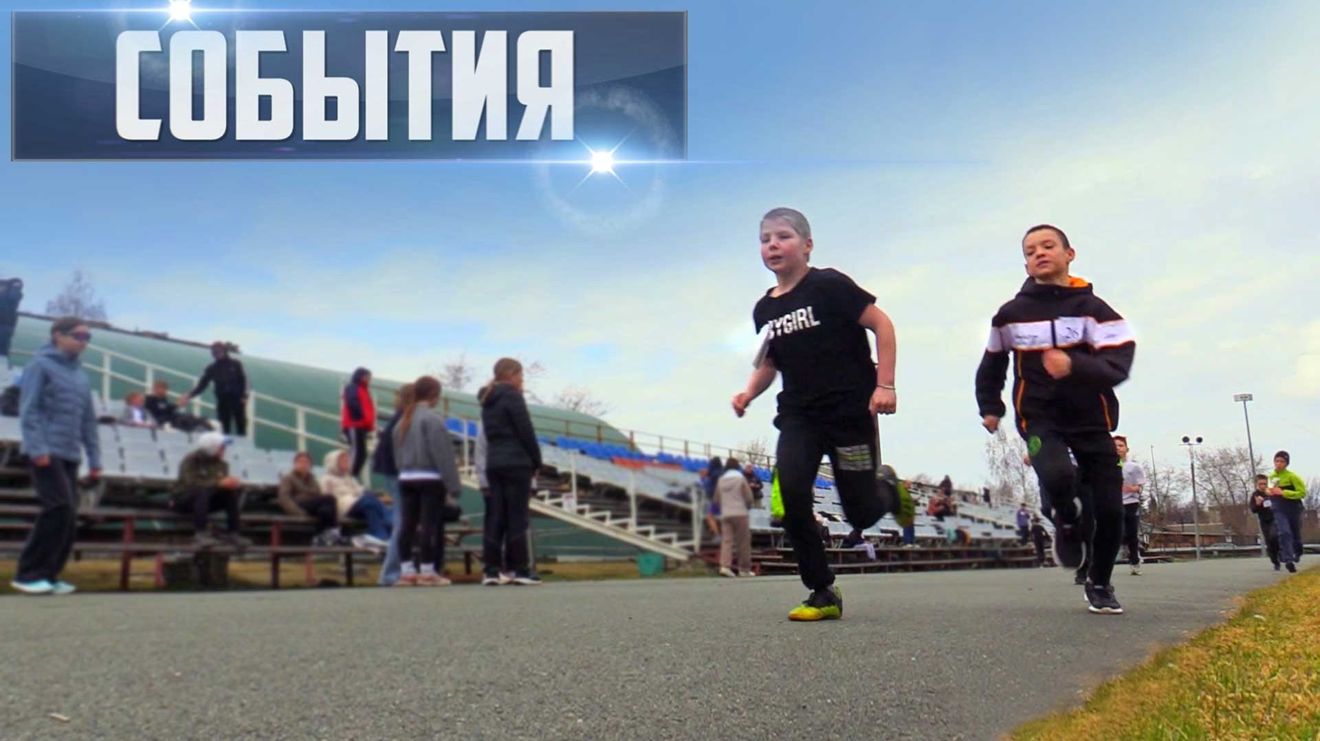 СОБЫТИЯ Выпуск 28.04.26 (12+)