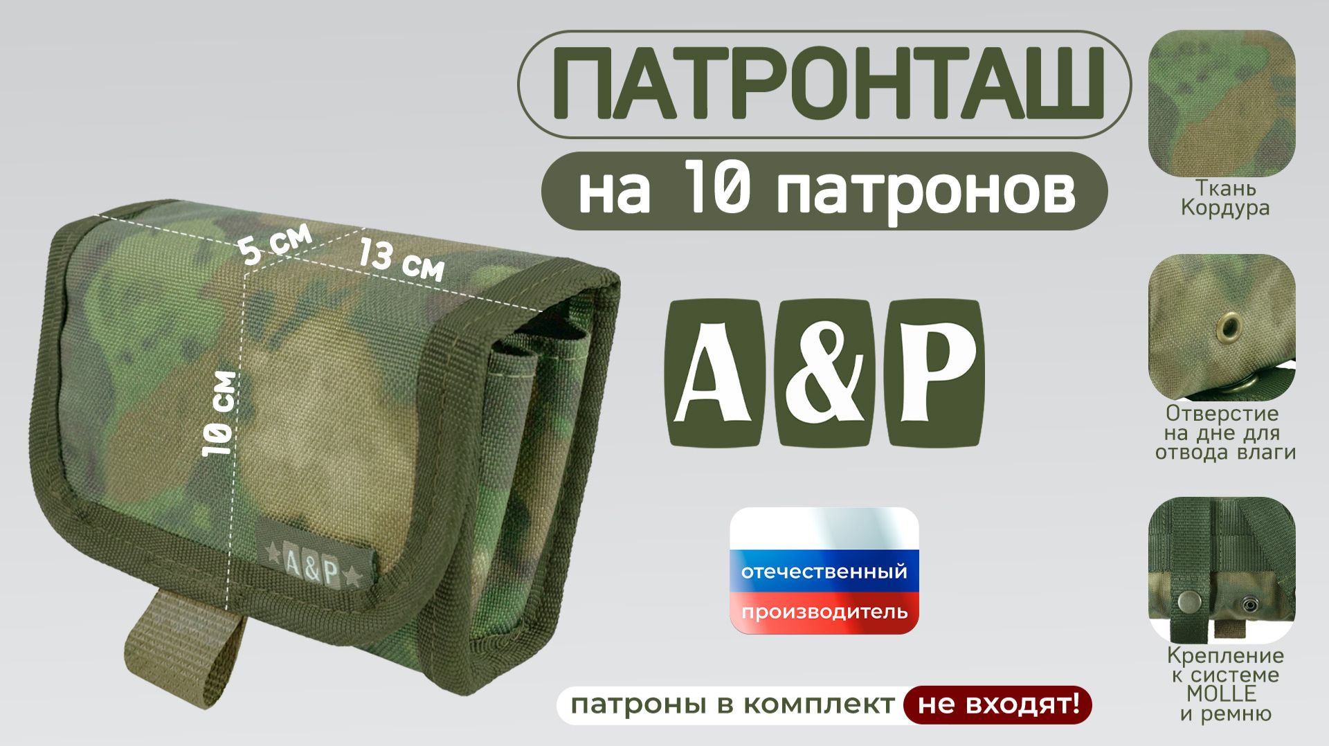 Патронташ на 10 патронов. Цвет: A-TACS FG. Промо-ролик.