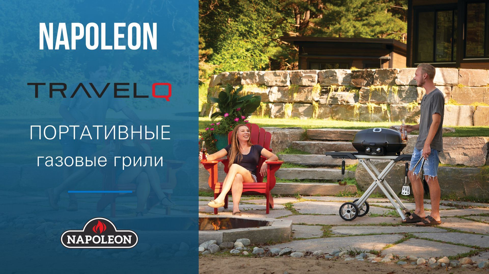 Портативные газовые грили Napoleon TravelQ™ 285