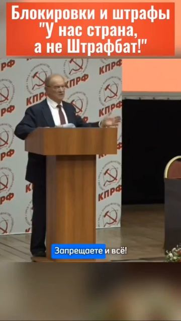 Председатель ЦК КПРФ Г.Зюганов против ужесточения запретов и ограничений в интернете 25 апреля 2026