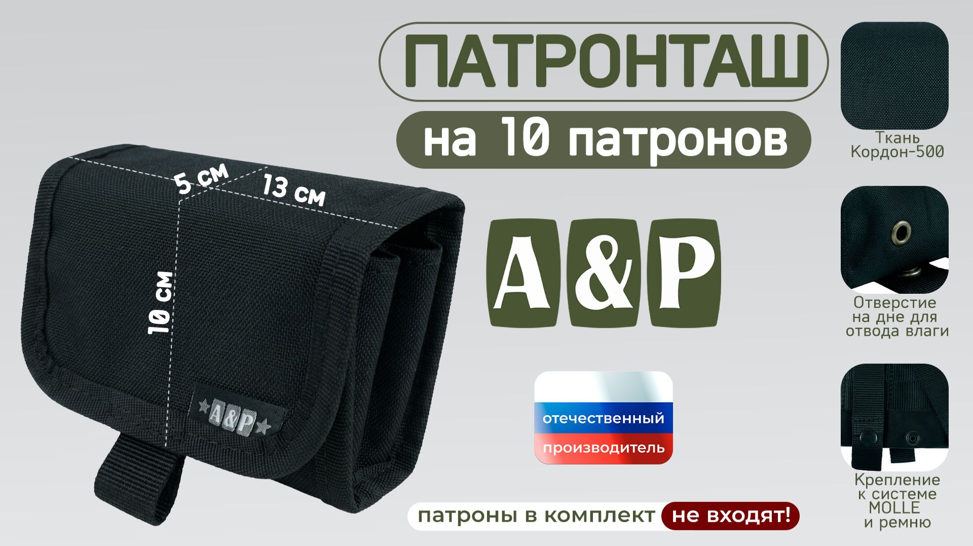 Патронташ на 10 патронов. Цвет: черный. Промо-ролик.