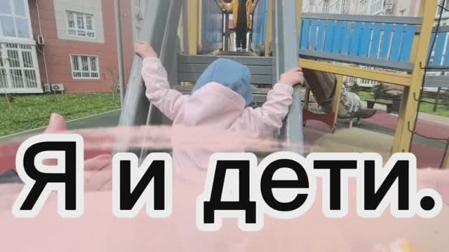 Приехали внуки. Жизнь стала энергичной.